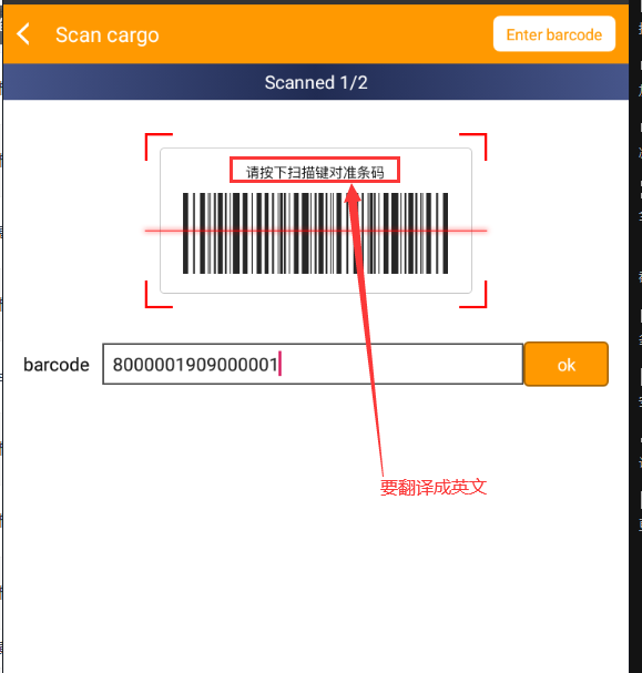 Story 1197 Pda 仓储管理 多语言翻译,扫描的页面, 请按下扫描键对准条码”要翻译成英文,收货、拣货等下面。 物流管理系统 禅道